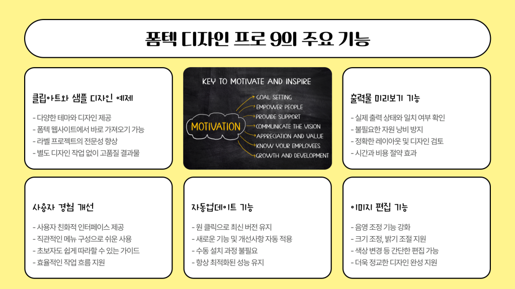 폼텍 디자인 프로 9 다운로드 및 활용가이드 - 바이블비젼