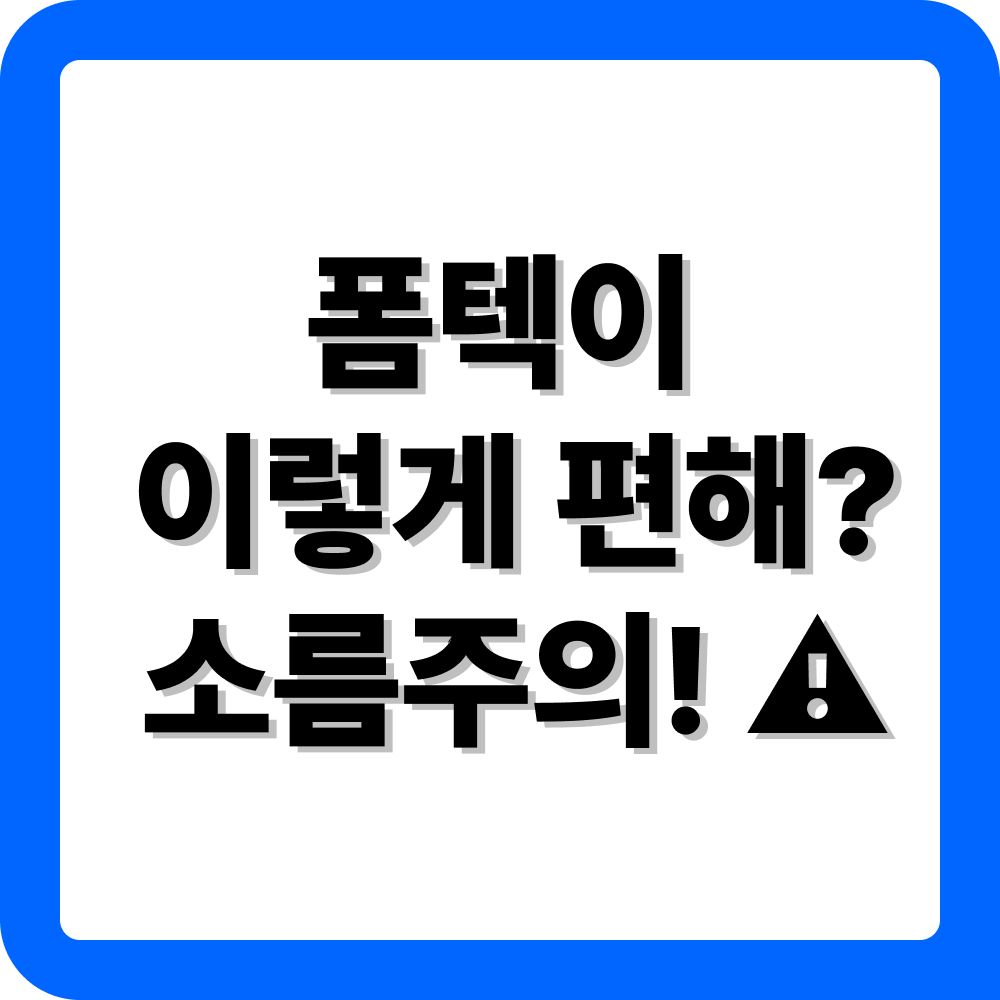 폼텍 디자인 프로 9 다운로드 및 활용가이드 - 바이블비젼