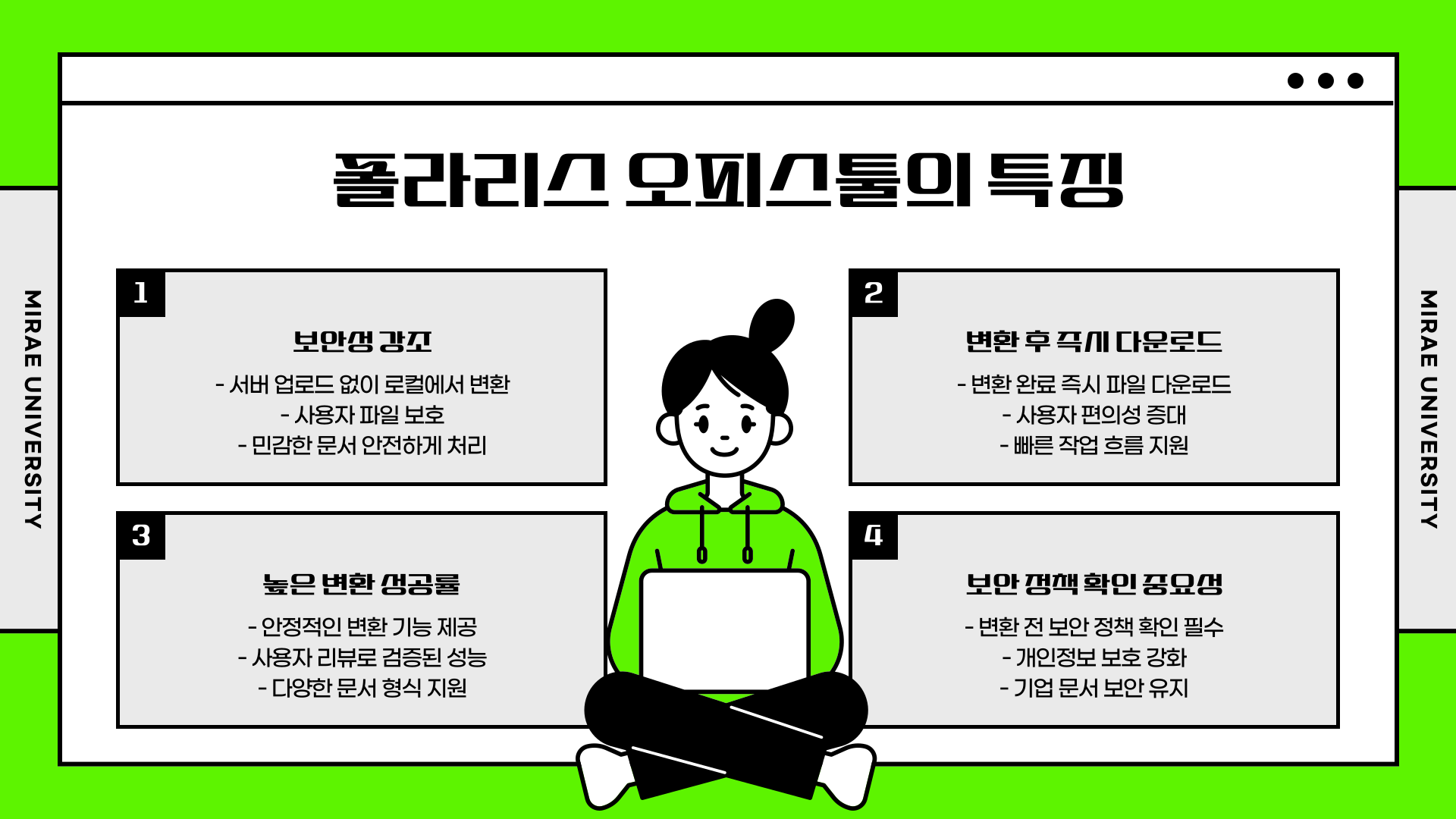 HWPX HWP 변환 사이트 - 무료 사이트 7가지 소개 - 바이블비젼